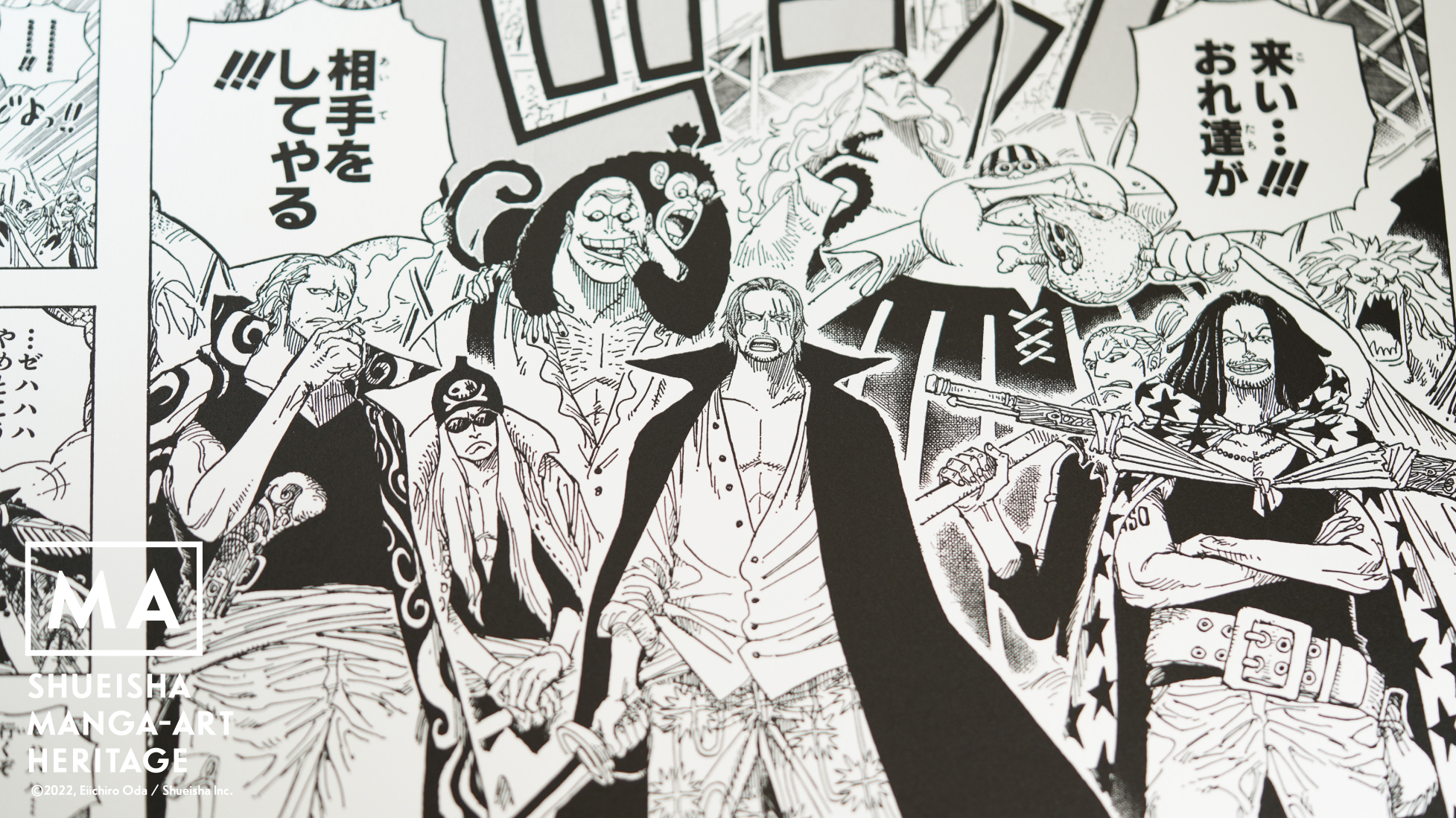 集英社マンガアートヘリテージ、尾田栄一郎「ONE PIECE/赤髪海賊団」などの作品を販売開始 - na!nanto（ナナント）- エンタメ ...